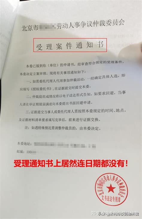老朱有忍不住和北京市某区劳动人事争议仲裁委案件受理窗口的小姐姐吵起来了哎小鬼难缠啊 知乎