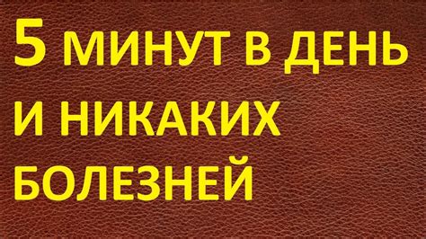 МЕТОД ЗДОРОВЬЯ И ДОЛГОЛЕТИЯ - YouTube