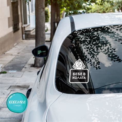 БЕБЕШКИ СТИКЕРИ ЗА ВСЕКИ ПРАЗНИК