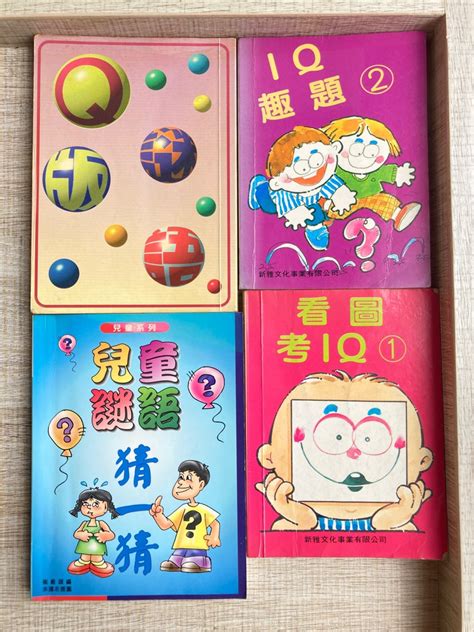 兒童IQ謎語 興趣及遊戲 書本 文具 小說 故事書 Carousell