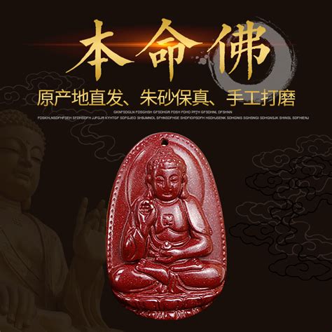 朱砂图片本命佛砂本命图片本命图片大全第10页大山谷图库