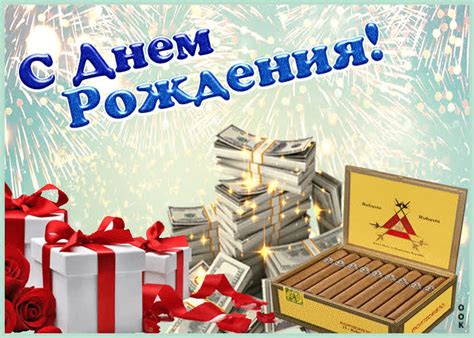 Классная открытка с деньгами С днем Рождения Скачать бесплатно на