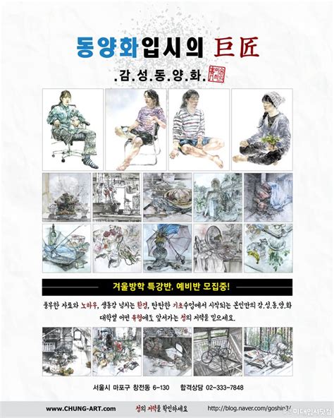 월간미대입시닷컴 12월호 홍대 청 세상 빠르고 편리한 고해상도 모바일 웹진 Vol 7 등록문의 02 홍대한국화학원 홍대입시한국화학원 홍대미술학원 홍대