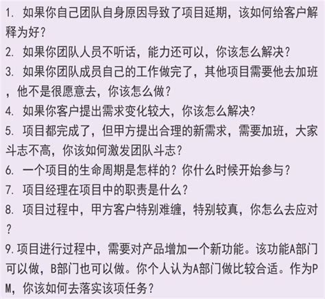 Pm面试经典问题解析1哔哩哔哩bilibili Pm面试经典问题解析1哔哩哔哩bilibili