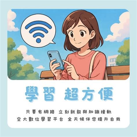 國立空中大學 國立空中大學 Added A New Photo