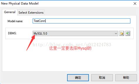 Powerdesigner连接mysql在 Powerdesigner 中通过 Odbc 数据库桥连接 Mysql 数据库 Csdn博客