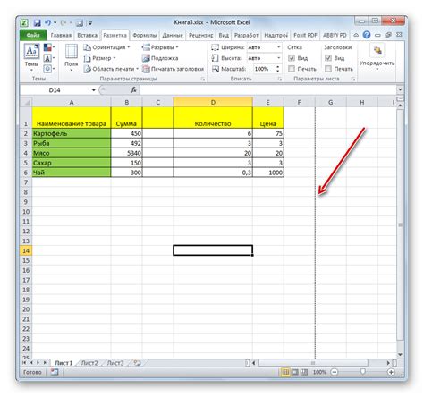 Как убрать пунктирную линию в Excel