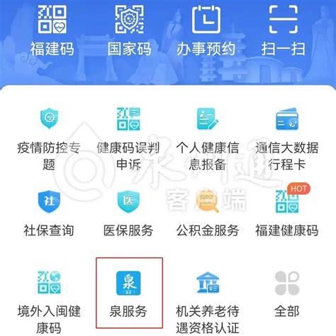 速看！这里可快速查询就近核酸检测点！泉州市服务数字