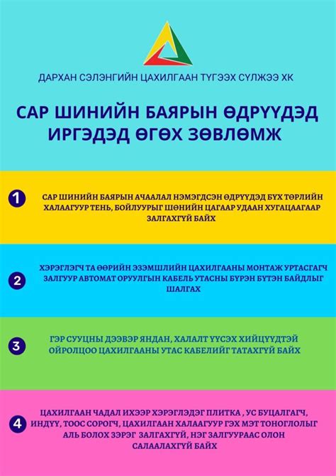 Дархан Сэлэнгийн Цахилгаан Түгээх Сүлжээ ХК