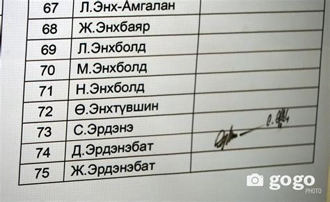 ВИДЕО УИХ ыг өөрөө тарах тухай тогтоолын төсөлд Ж Мөнхбат гишүүн гарын үсгээ зурлаа