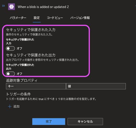 Azure Logicappsを使用して、blobstorageに追加or更新があったら検知する Logicapps Qiita