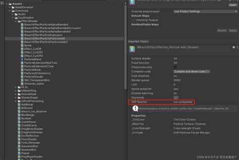 Unity Urp Shader 出现 Srp Batcher 为 Not Compatible时 渲染性能会下降 应该怎么处理
