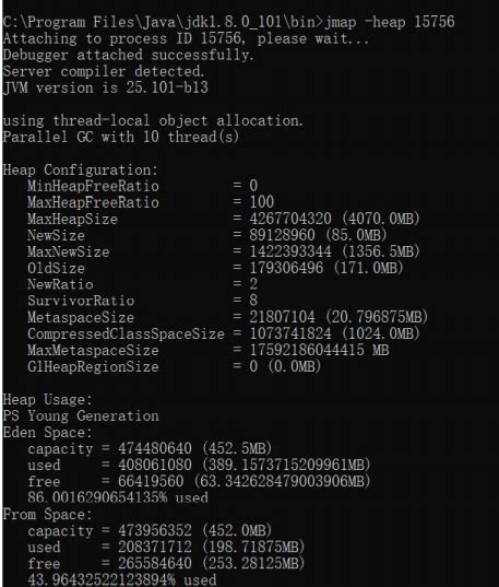 java基础jdk命令行工具 jps、jstat、jinfo、jmap、jhat、jstack