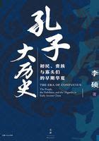 商朝和它的臣虏羌周 孔子大历史初民贵族与寡头们的早期华夏 QQ阅读男生玄幻网