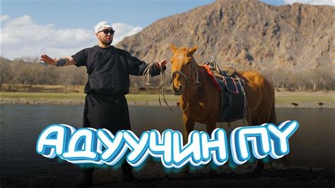 Хутаг Өндөр сум Хантай орж нэвтрүүлэг хийсэн тухай влог Youtube