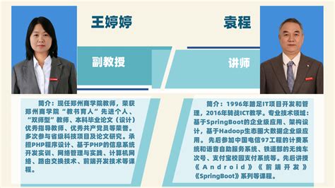 数据科学与大数据技术教研室