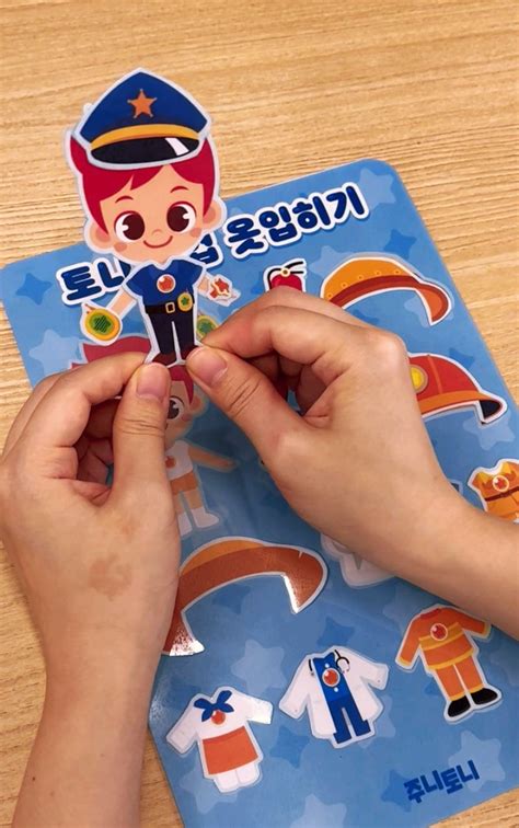 주니토니 직업 옷 입히기 놀이 무료 도안 네이버 블로그