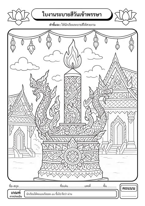 ครูสร้างสื่อ 🛎️มาแล้ววว ใบงานวันอาสาฬหบูชา 🌼รับไฟล์ Facebook