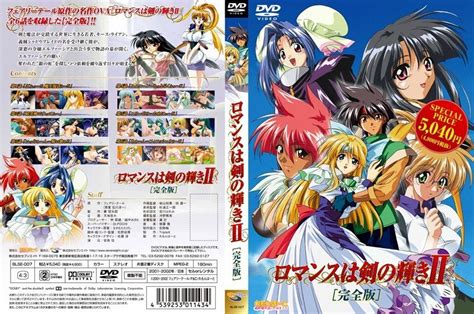 ロマンスは剣の輝き2 [完全版] アダルトアニメdvd通販 Fanza通販