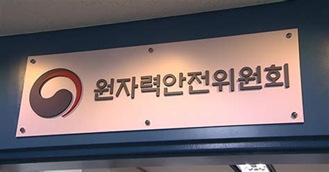침대·정수기 필터·마스크 등에 방사성 물질 사용 금지