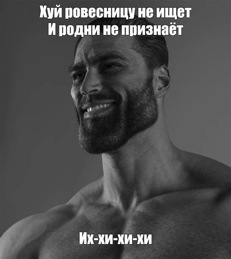 Meme Хуй ровесницу не ищет И родни не признаёт Их хи хи хи All Templates Meme