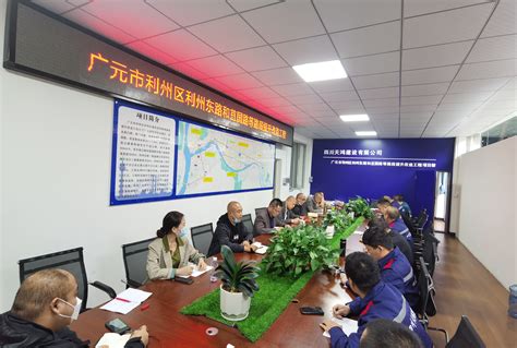 董事长袁均组织召开广元城区道路项目复工复产专题会 我们的动态 四川天鸿建设有限公司【官方网站】