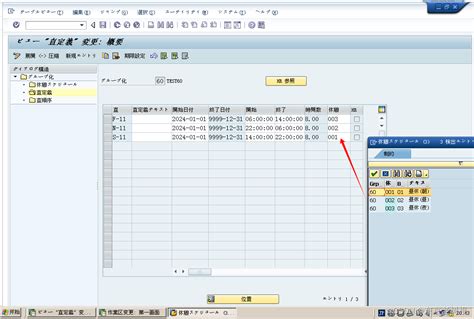 sap pp学习笔记09 作业区（工作中心work center）customize2（管理码，班次顺序，计算式），标准text，作业区
