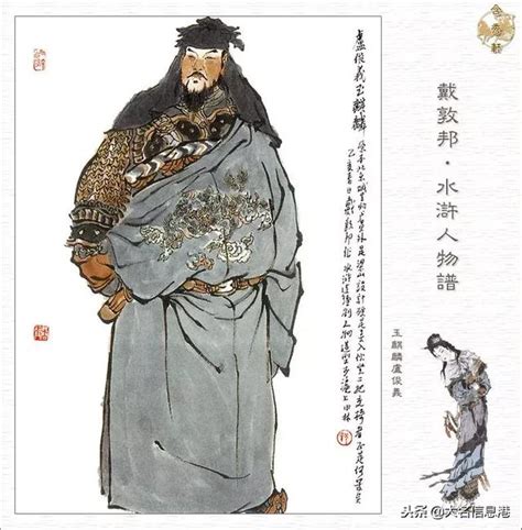 卢俊义简介 武松简介 水浒传秦明简介 大山谷图库
