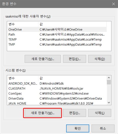 Java 8 버전 개발환경 설정하기 Windows 10 Java 8 버전 개발환경 설정하기 Windows 10