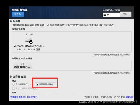 linux操作系统——linux概述、centos 7下载安装配置全流程（史上最全最详细） centos7下载安装 csdn博客