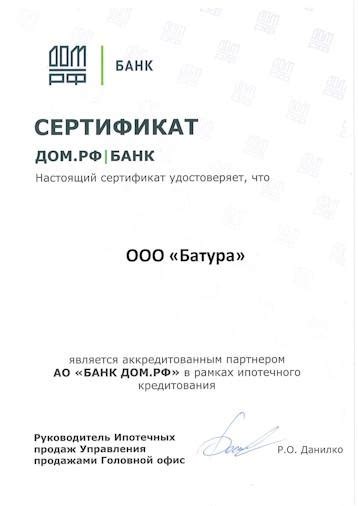 Ипотека на строительство частного дома ИЖС