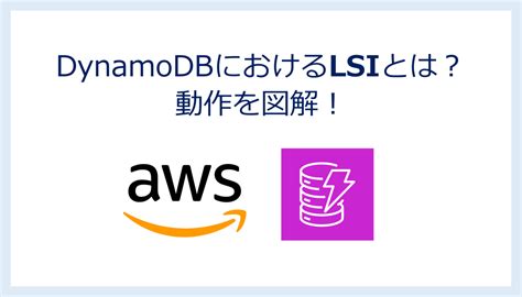 【dynamodb】トランザクションをどう実現させる？ Transactwriteitems｜printf