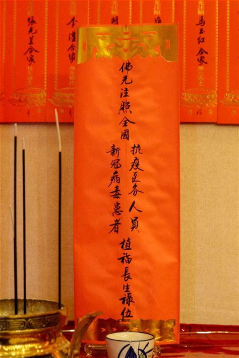 清明水陆法会功德圆满愿佛光注照六道众生同沐佛恩 上海玉佛禅寺