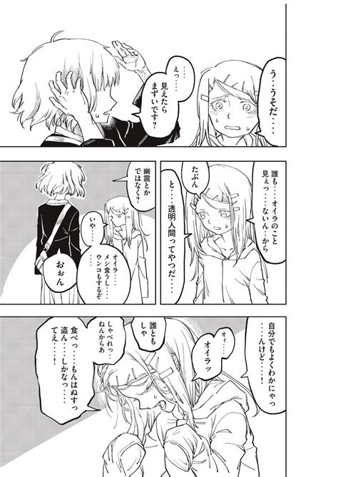 ヤンマガ新人賞 読み切り毎日投稿！ On Twitter （3 12）