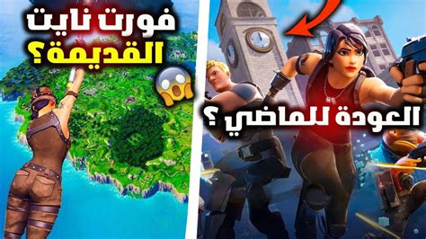 فورت العوده Youtube