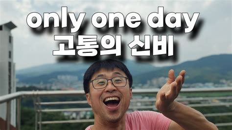 나를 괴롭히는 고통의 신비 Youtube