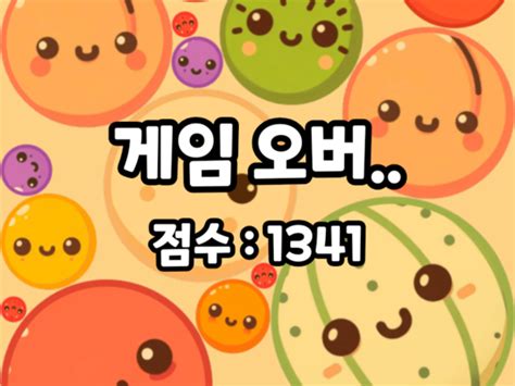 더 높은 점수를 향해🛩️ 1341점 달성 뉴스트림