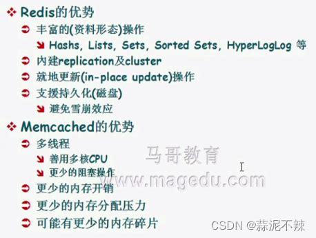redis详解 redis详解csdn CSDN博客