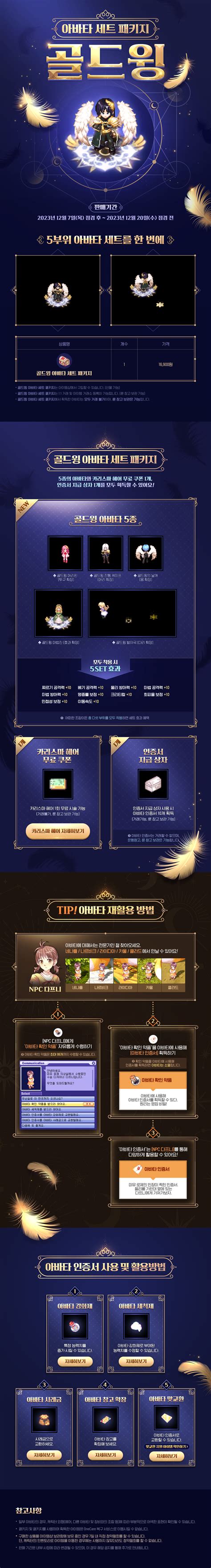 테일즈위버 스토리가 살아있는 Rpg