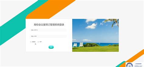 基于springboot Vue高校会议室预订管理系统 计算机源码软件工程专业源码成品小熊源码网