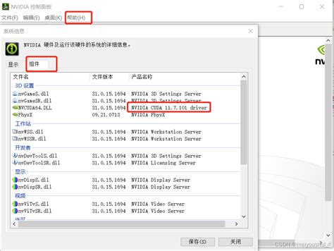 完整教程：深度学习环境配置（gpu条件andpytorch） 深度学习怎么启动 gpu的 csdn博客