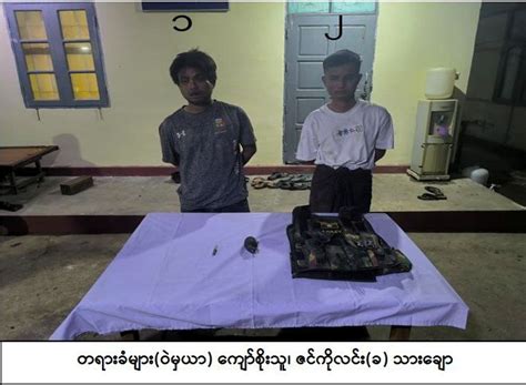 Pdf အမည်ခံအကြမ်းဖက်သမားများ၏ ပြန်ပေးဆွဲဖမ်းဆီးခြင်းခံထားရသည့် သားအမိ ၂ ဦးအား လုံခြုံရေးတပ်ဖွဲ့ဝင