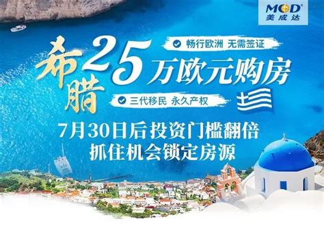 第一季度申请量同比增长259，希腊购房移民涨价前最后机会！ 知乎