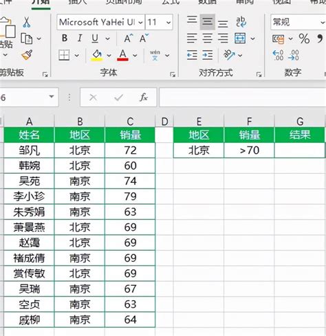 Excel如何实现多条件计数统计excel中多条件统计 Csdn博客