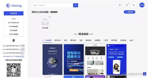 推荐20个开源的前端低代码项目 环信