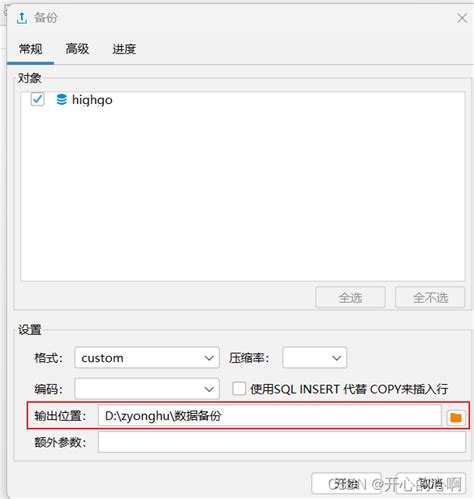 使用瀚高数据库实现备份与恢复(无命令)hgdb数据库恢复数据库后表中没有数据 Csdn博客 使用瀚高数据库实现备份与恢复(无命令)hgdb数据库恢复数据库后表中没有数据 Csdn博客