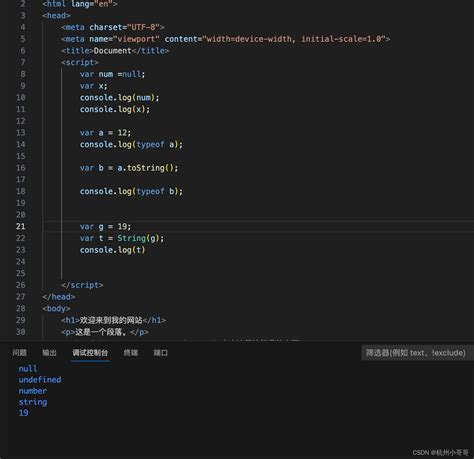 Js中将其他数据类型转换为string类型学习笔记 Csdn博客