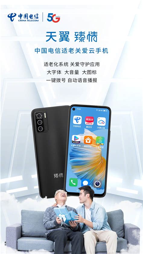 中国电信发布量子云安全手机搭载6nm国产5G芯片双系统同时在线 快科技 科技改变未来