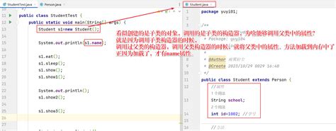 java面向对象（进阶） super关键字的使用与子类对象实例化全过程 子类 super csdn博客