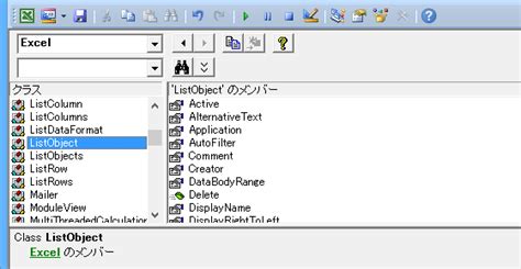 Vbaでlistobject・テーブルのアドレスを取得するエクセルマクロ・excel Vbaの使い方listobjectオブジェクト